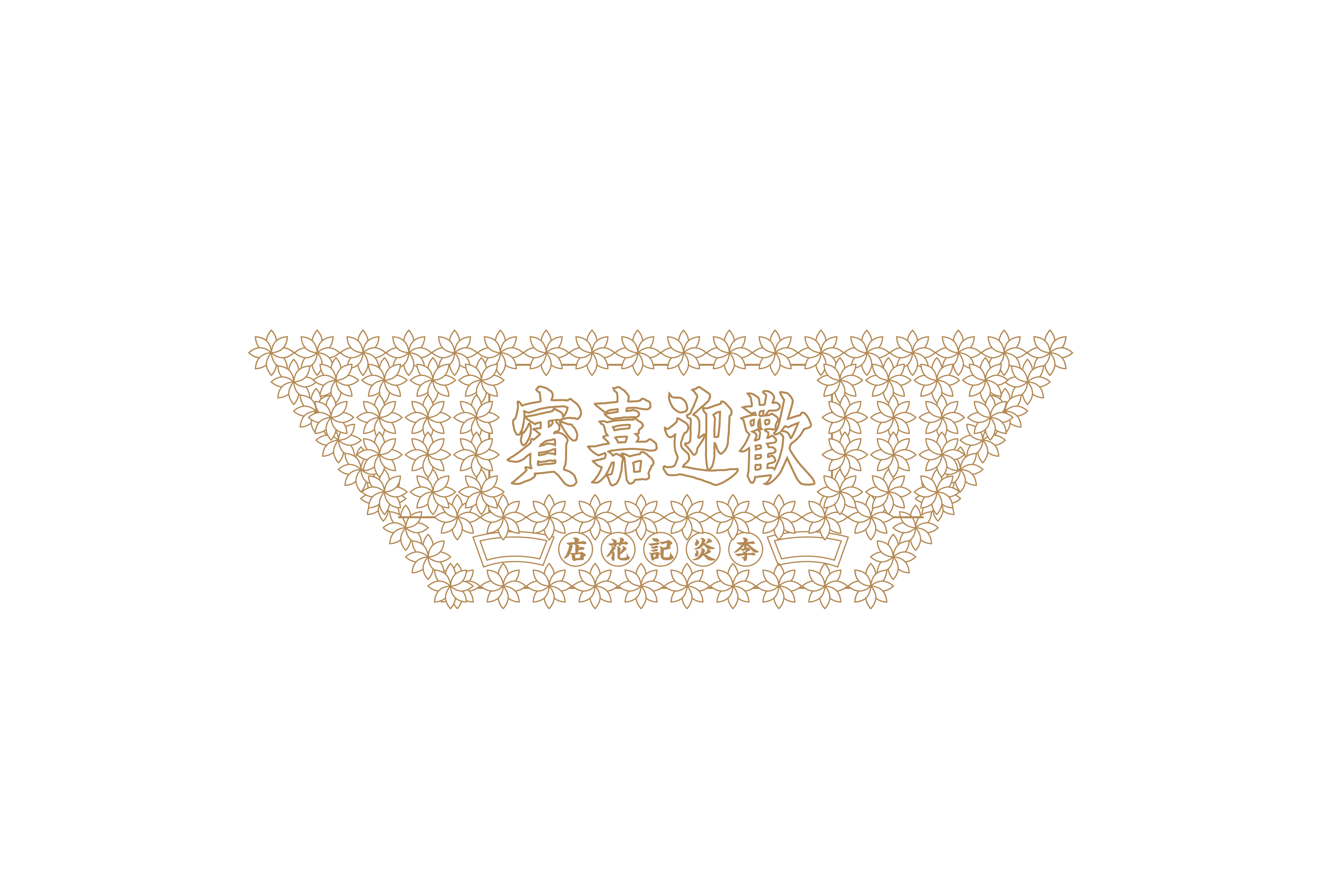Hong Kong's paper crafting technique - Hactl